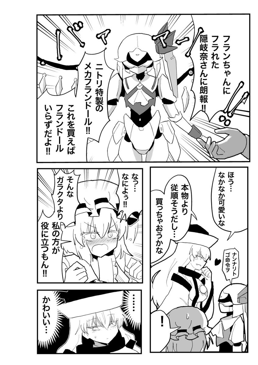 ジータ「ベジータ王子のロジカルな結論。 」インド僧@紅楼夢【に09a】秋季【う79b】の漫画