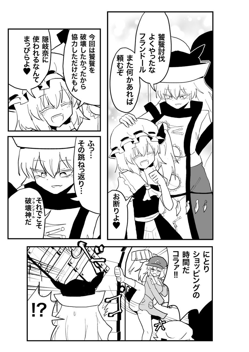 ジータ「ベジータ王子のロジカルな結論。 」インド僧@紅楼夢【に09a】秋季【う79b】の漫画