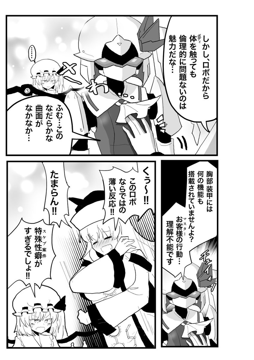 ジータ「ベジータ王子のロジカルな結論。 」インド僧@紅楼夢【に09a】秋季【う79b】の漫画