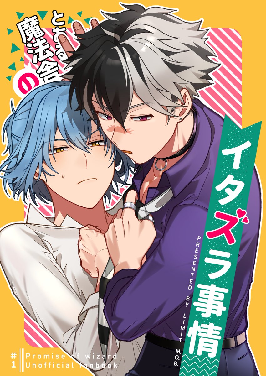 5/5賢マナ新刊サンプル】(1/3) とある魔法舎のイタズラ事情 ブラネロ/B5/38P/全年齢/500円/※軸は二部」🧙‍♂️田中🔮🌙の漫画