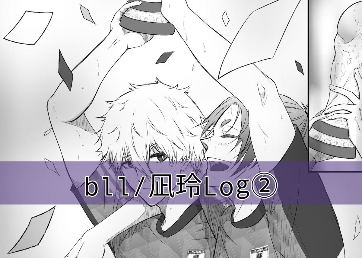 なぎれお「ngro🏫なぎれお(4/7〜7/7) 恋愛色は薄いけど「roはngに出逢って人」おす゛の漫画