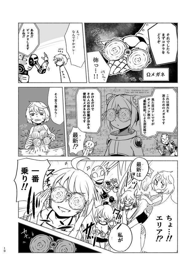 「マリカ、バテルの方が上手そう 」ミフト＠C104（1日目/日曜）東ア28bの漫画