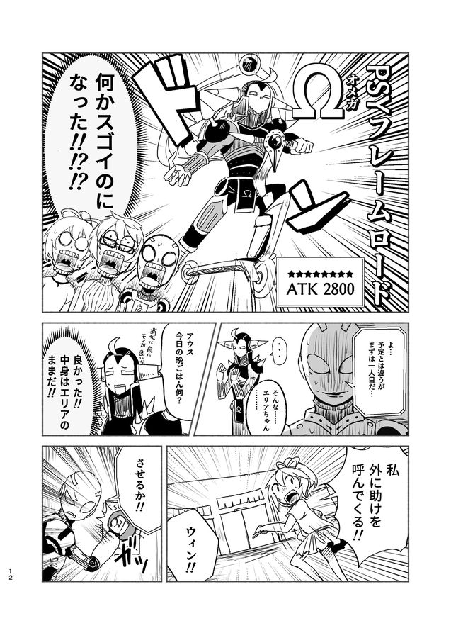 「マリカ、バテルの方が上手そう 」ミフト＠C104（1日目/日曜）東ア28bの漫画