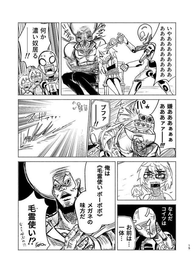 「マリカ、バテルの方が上手そう 」ミフト＠C104（1日目/日曜）東ア28bの漫画