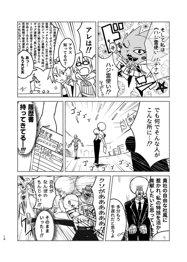 「マリカ、バテルの方が上手そう 」ミフト＠C104（1日目/日曜）東ア28bの漫画