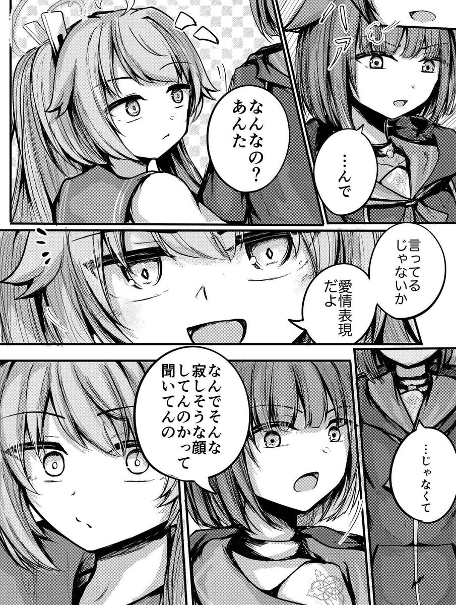 「ナツとカズサ 5 」ワルコリ C104日曜日東P-45aの漫画