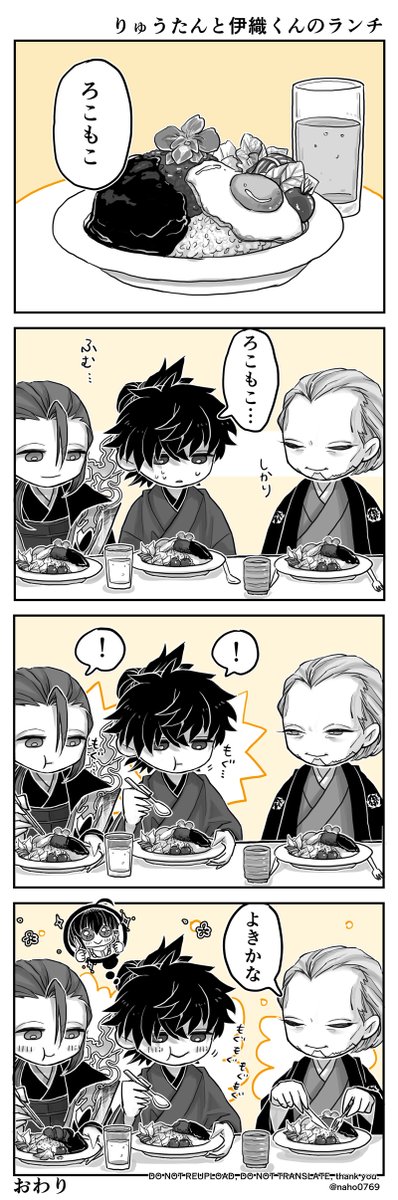 FGO「fgo時空、サムレムDLC慶安神前試合ネタのまんが、伊織くんの奥の手(2ページ)」なほの漫画