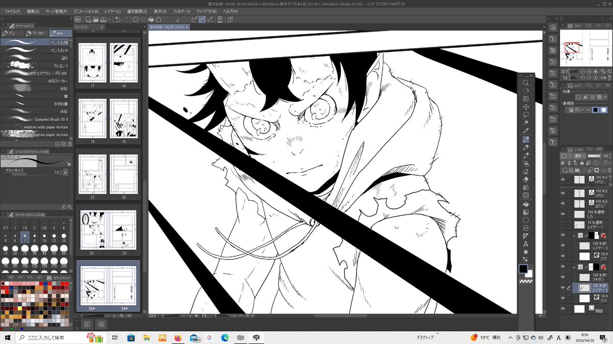 Comitia154 南1て39aの漫画