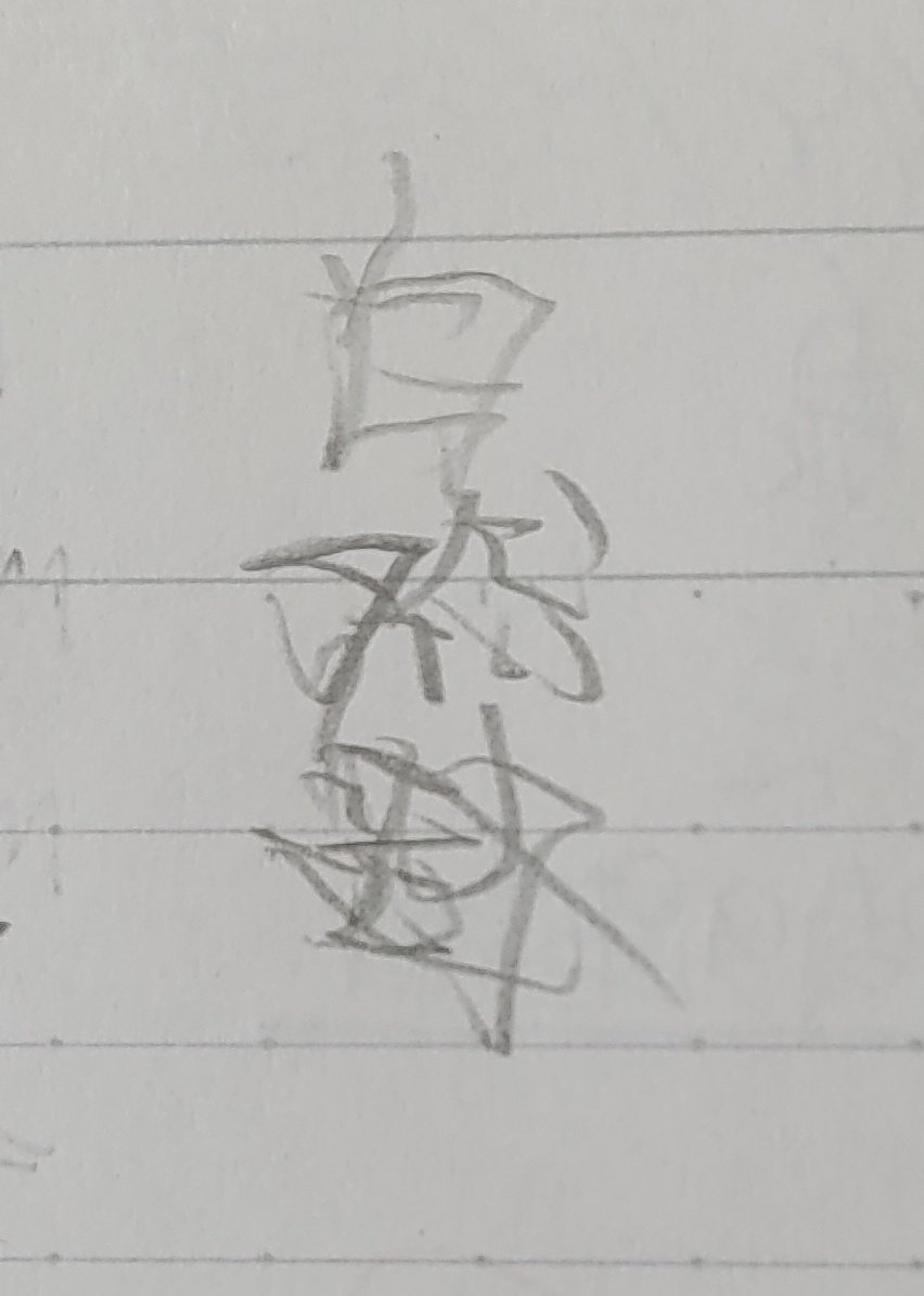 アルティメット英語マン(@ultimate_eigo) - Twilog (ツイログ)