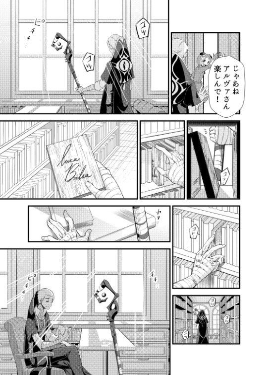 ゲ謎「5月5日いきのこり新刊「入村したら目玉のおやじ殿沼に転げ落ちました。」描きおろし」ぎみ。＠C105日曜東6ニ27aの漫画