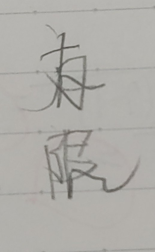 アルティメット英語マン(@ultimate_eigo) - Twilog (ツイログ)