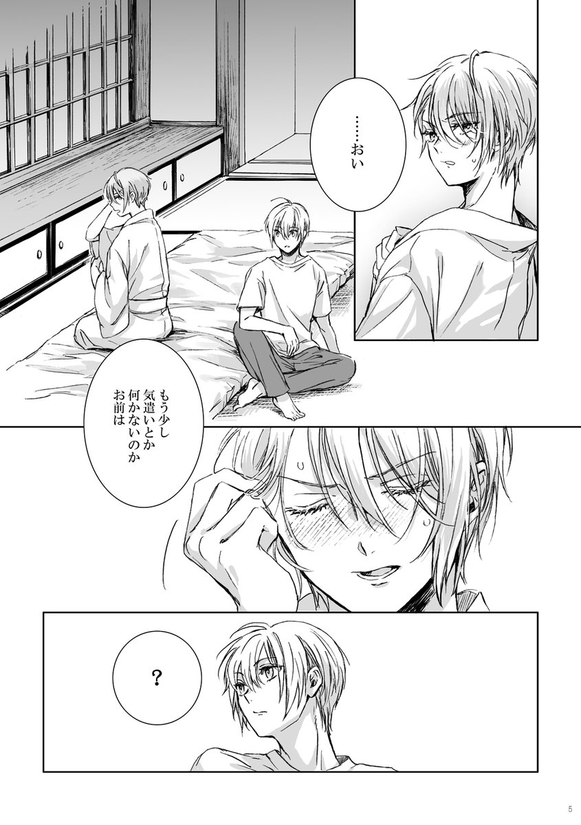 くにちょぎ「5/5スパコミ金瑠璃新刊サンプル 『goodnight-goodnight』A」skm🐥6/15東5は41bの漫画