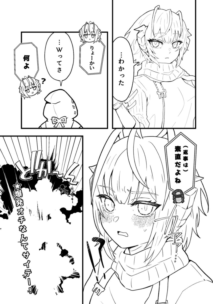 アークナイツ「ホルハイヤ🐍 #アークナイツ 」しおん@C105 日曜 東7 v-46aの漫画