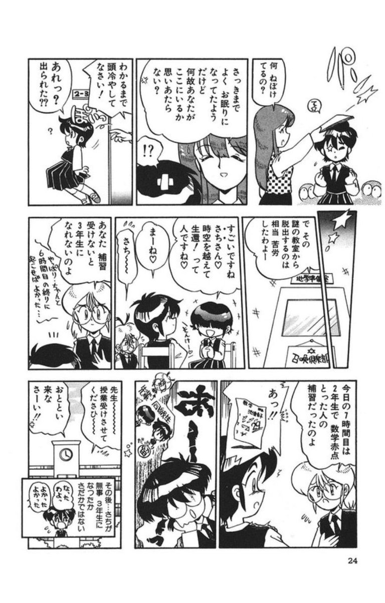 「つづき (順番あってるかな? 」くら☆@C106📖17日（日）南n-31a の漫画