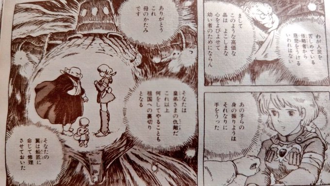 かくて思い止まったチヤルカはナウシカを丁重に遇します。但しまだ、あくまで.. | しろちち＠C106日曜南f02b委託 さんのマンガ | ツイコミ(仮)