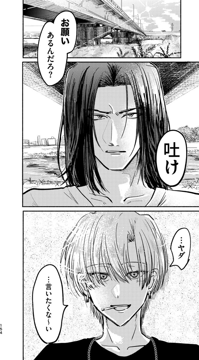 「② 」漫画描写団体@COMITIA東1に36bの漫画