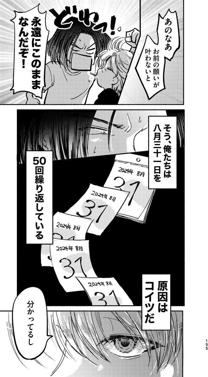 「③ 」漫画描写団体@COMITIA東1に36bの漫画