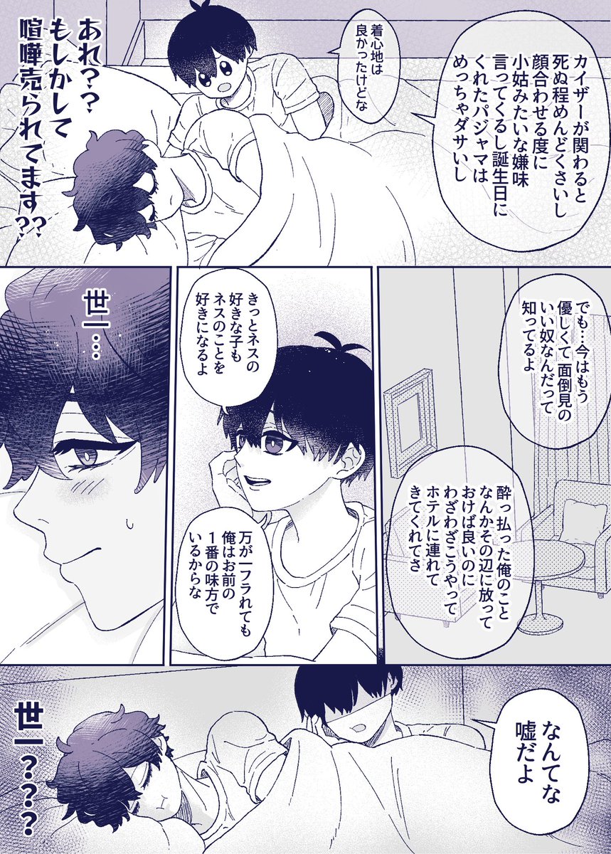 「お嫁においで🕊️part.1(nsis) 」りこるどの漫画