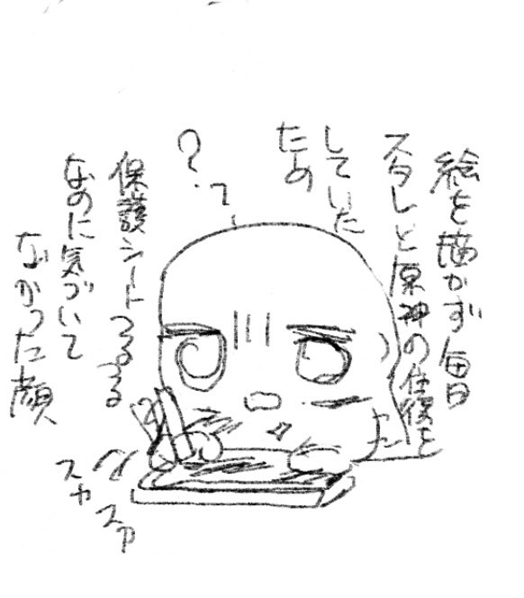 「3/17春コミディルガイ新刊「Flash back」サンプル/A5/46p/R18/イベント頒布予価600円/騎士団回想」川田の漫画