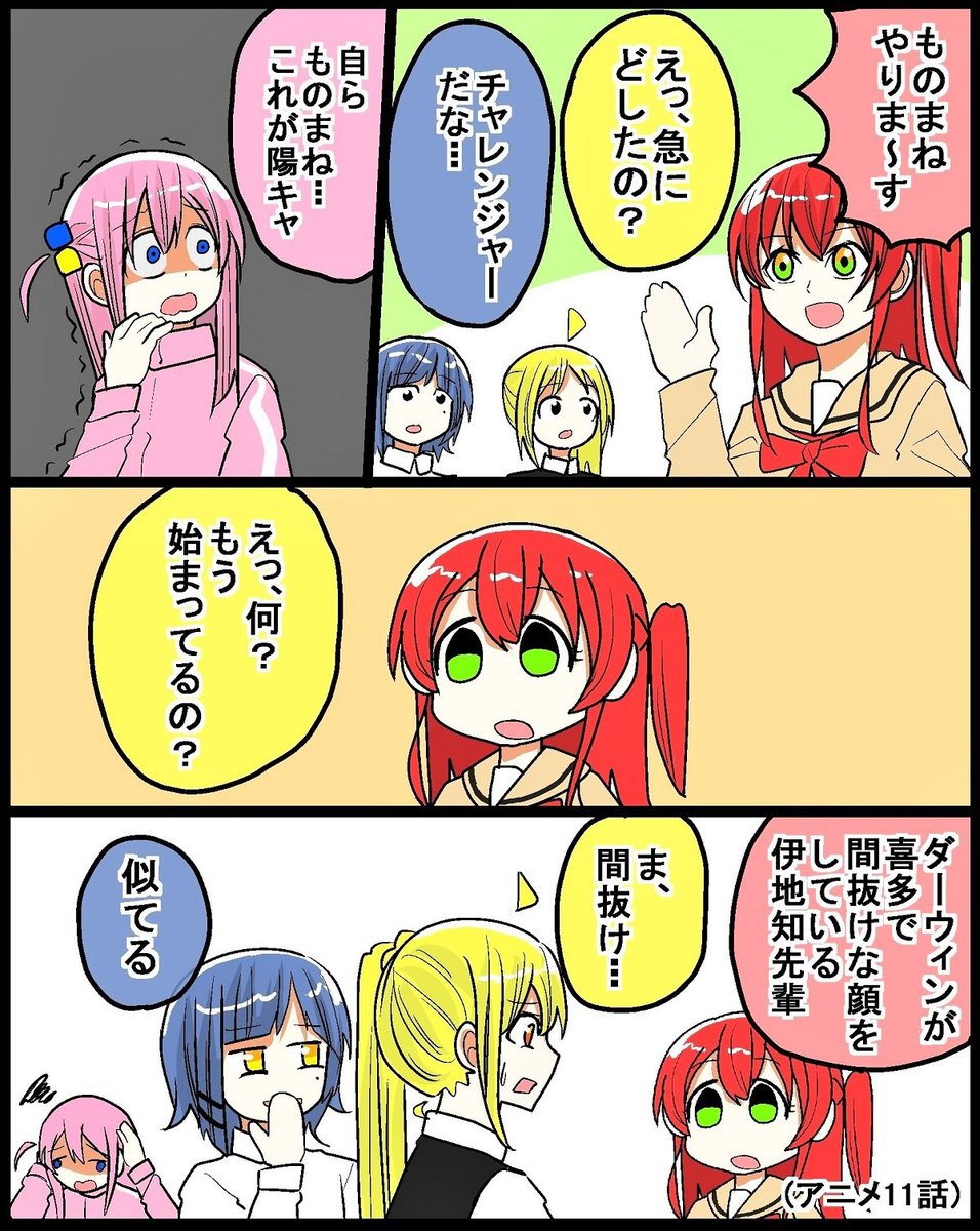 喜多郁代「ぼっち・ざ・ろっく 喜多郁代生誕祭2024 過去に描いた喜多ちゃん 」こーたの漫画