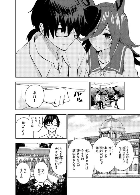 (2/3) | natuumi@C106(土)え47a さんのマンガ | ツイコミ(仮)