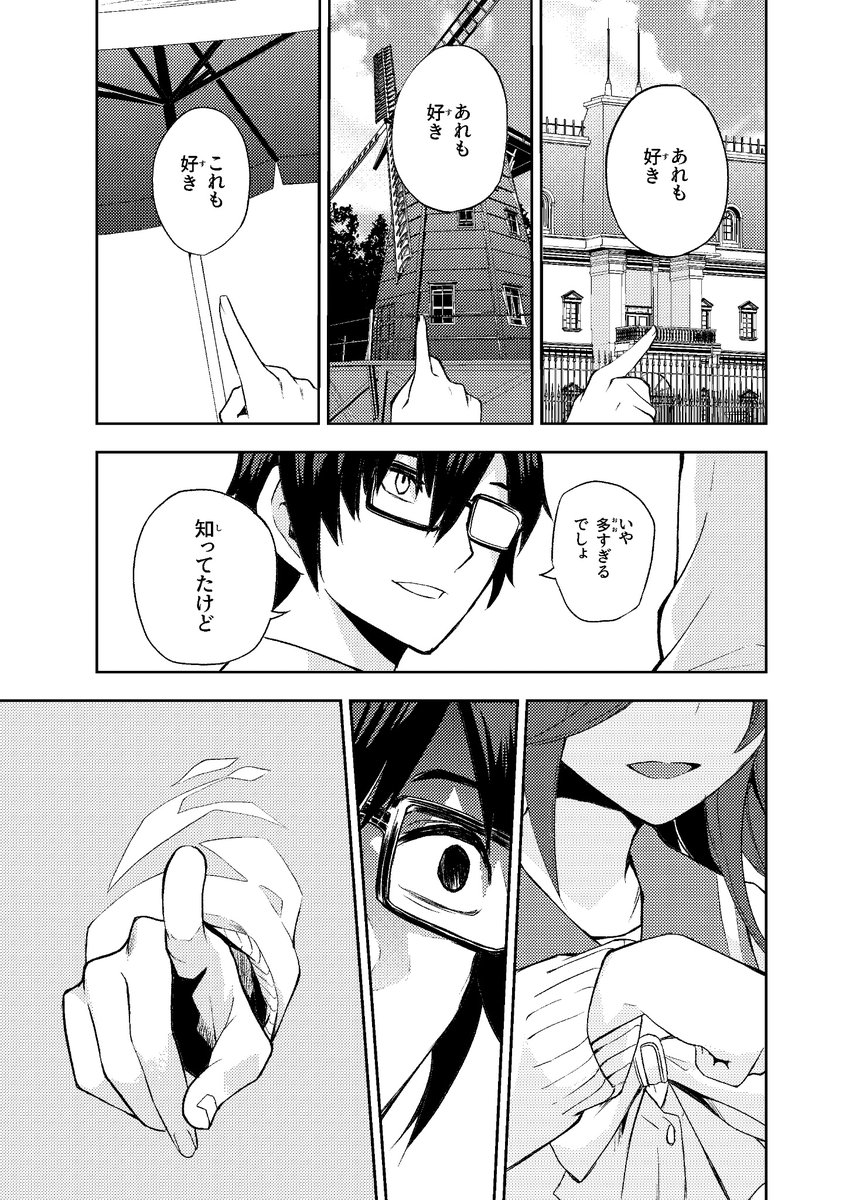 2/2) 」natuumi@C105西え48aの漫画