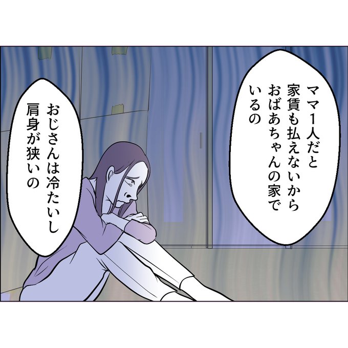 息子ばかりひいきするパートママ友の話16（26） 完結作品連載していき ネギマヨweb漫画 さんのマンガ ツイコミ仮 