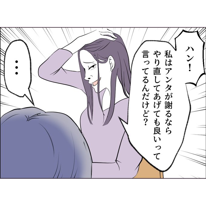 息子ばかりひいきするパートママ友の話16（66） 完結作品連載していき ネギマヨweb漫画 さんのマンガ ツイコミ仮 