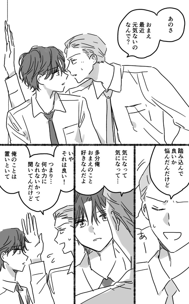 3/13) 」🌼merorico🌼の漫画