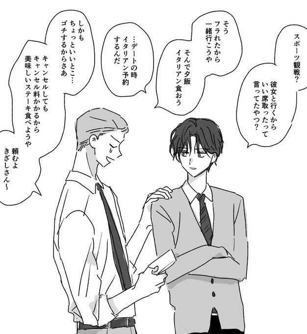 (3/13) | merorico さんのマンガ | ツイコミ(仮)