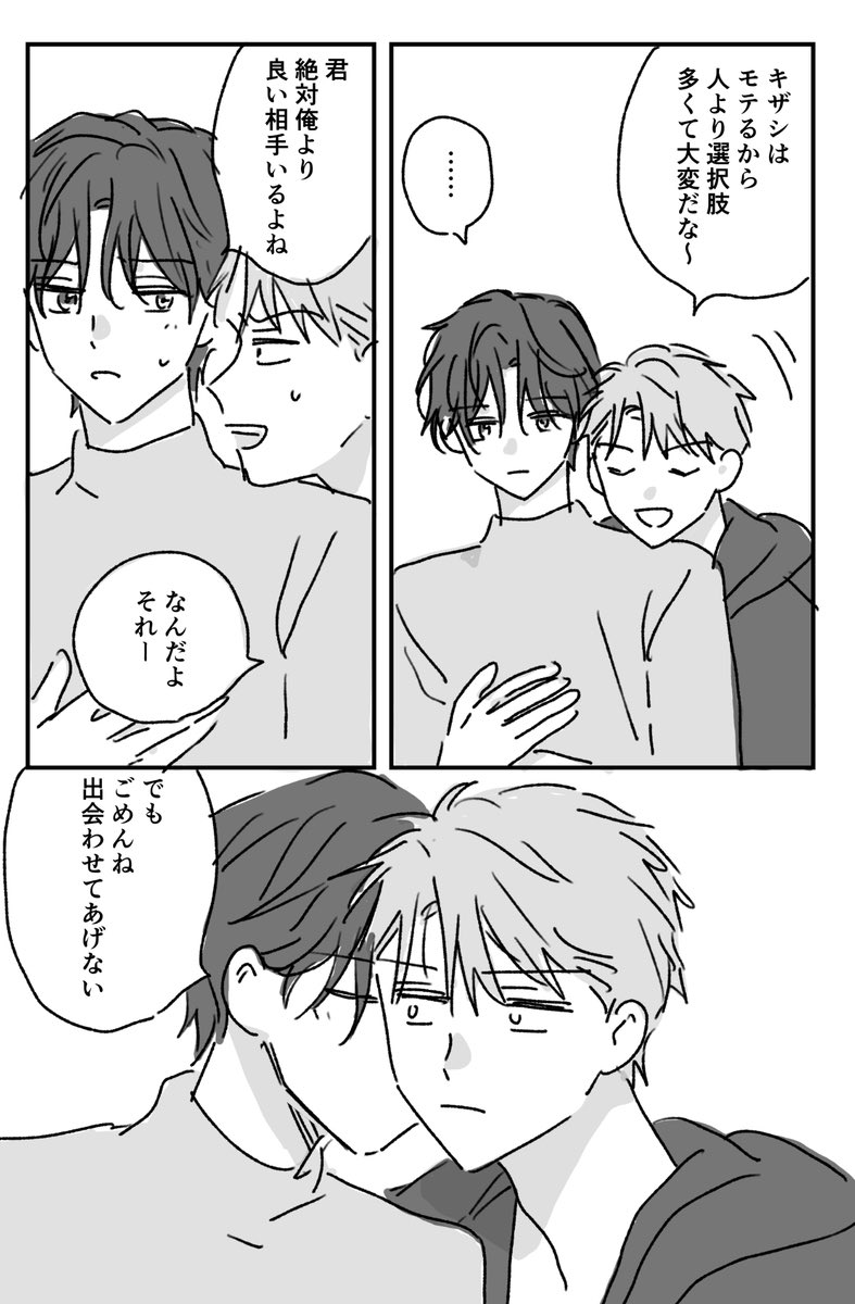 1/13) 」meroricoの漫画