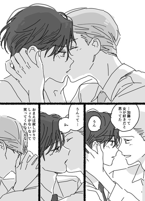 (4/13) | 𝕞𝕖𝕣𝕠𝕣𝕚𝕔𝕠 さんのマンガ | ツイコミ(仮)