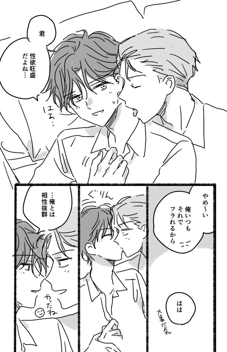 1/13) 」meroricoの漫画