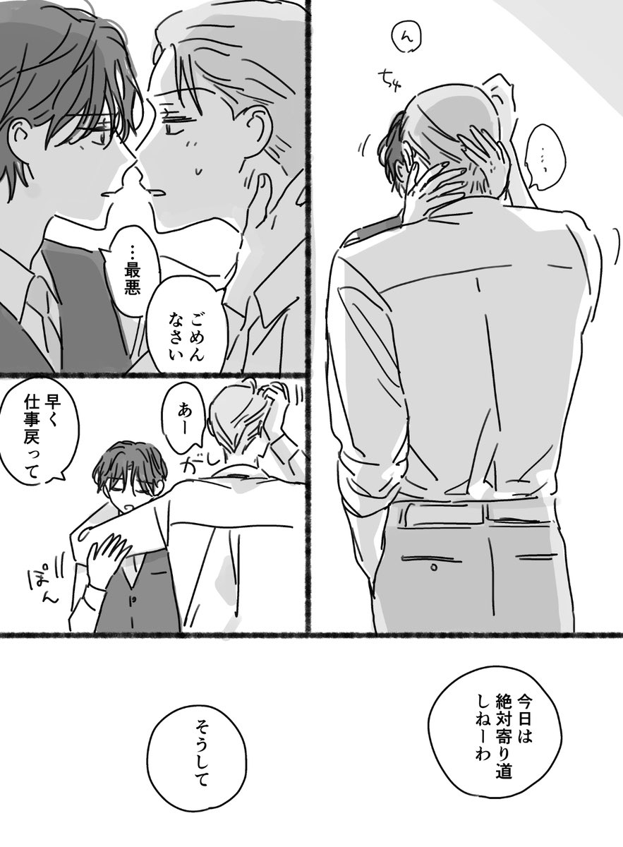 3/13) 」🌼merorico🌼の漫画