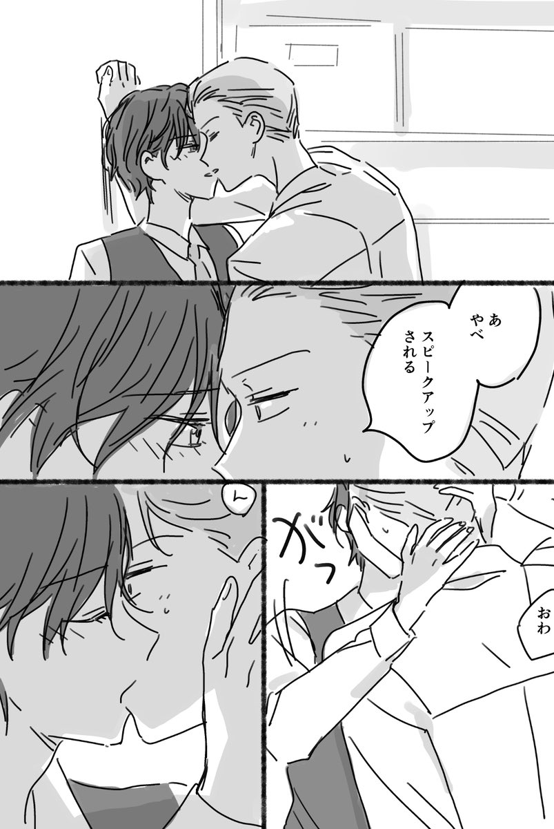 3/13) 」🌼merorico🌼の漫画