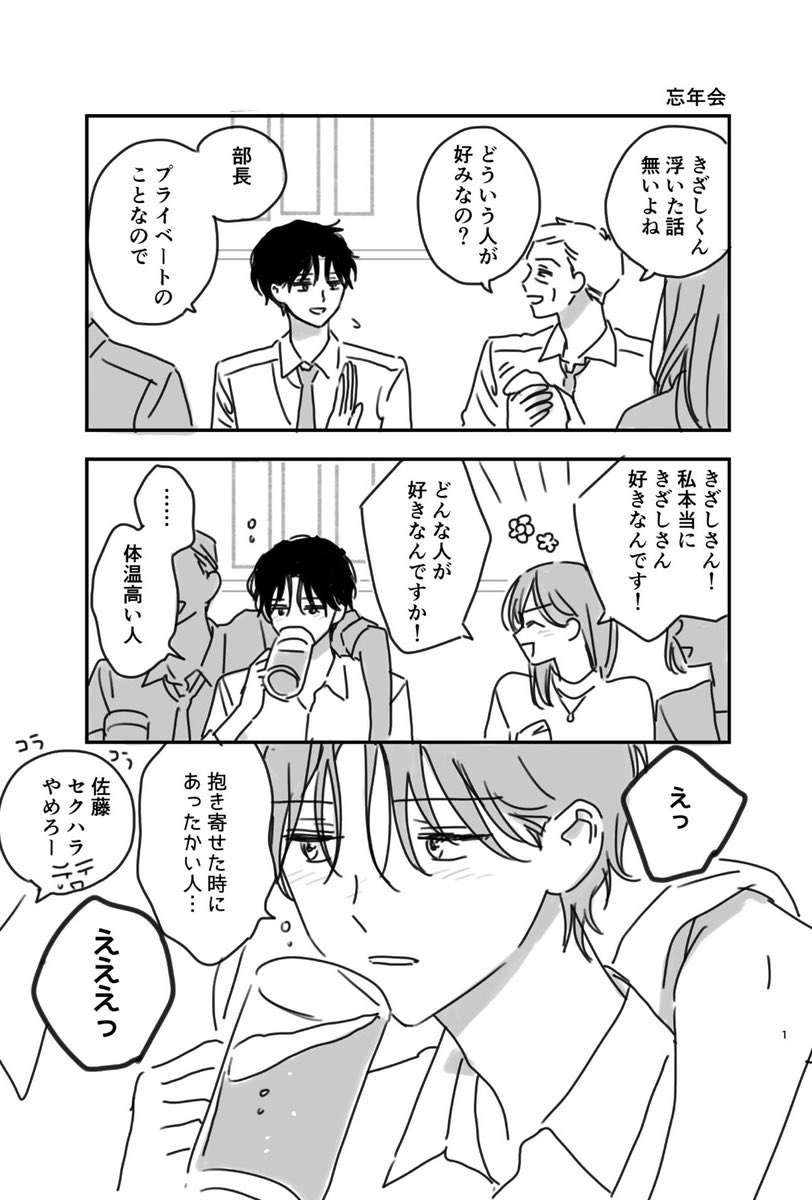1/13) 」meroricoの漫画