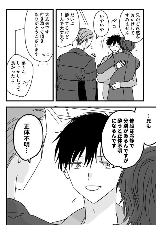 1/13) 」meroricoの漫画