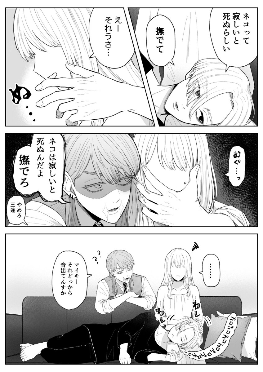 「mykくんを寝かしつけたい! #tkrvプラス 」積木の漫画