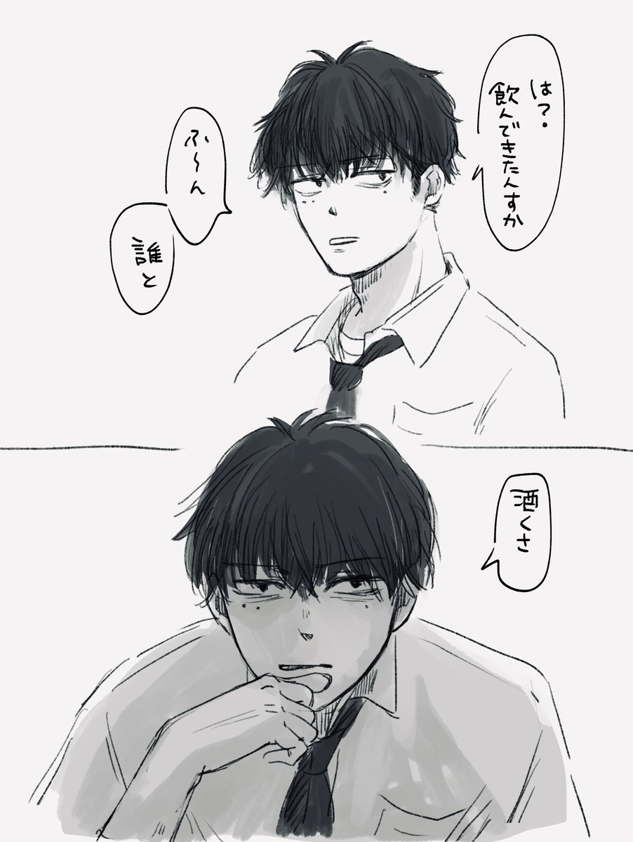 「🍺会の季節 ※🏢パロ #skmtプラス sb sn ssb 」さわすの漫画