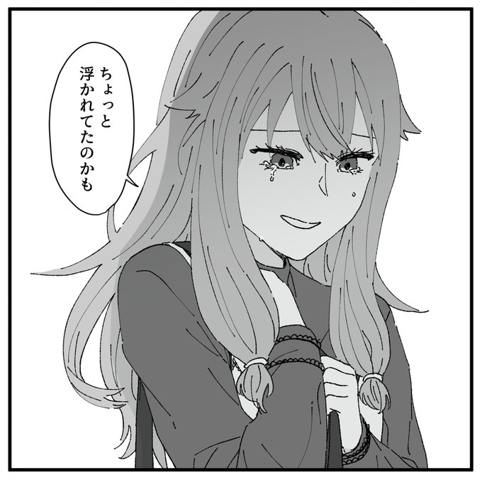 々 切な振りでよかったかな…！？ ありがと～～💓💓 _m_ccc_c.. | 餅ごめ さんのマンガ | ツイコミ(仮)