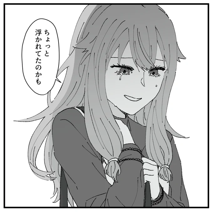 類寧々のTwitter漫画(288件)【新着順】