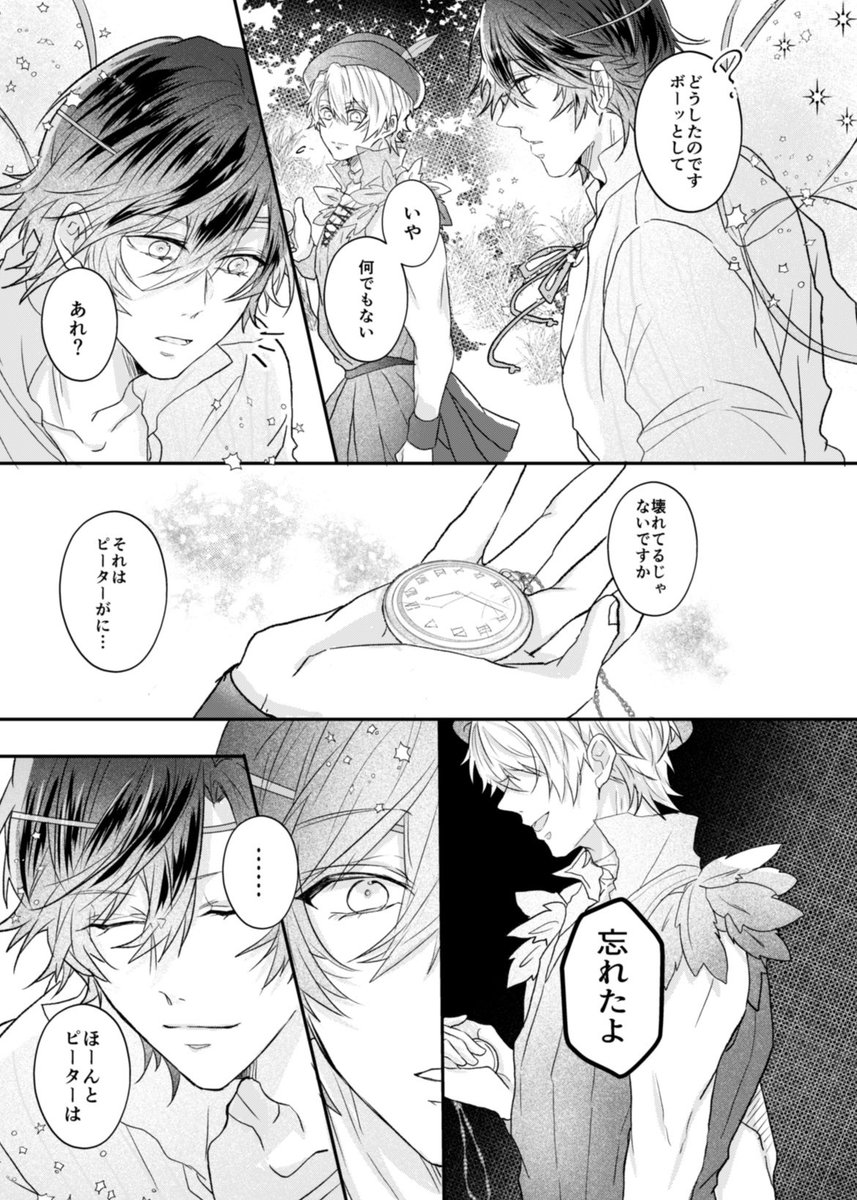 オールキャラ】超プリ★コン2024 ネバネバ本「Hopefully」B5/44P/600 サンプルです🧚 テーマは愛」🌕ビブラハット🌸の漫画