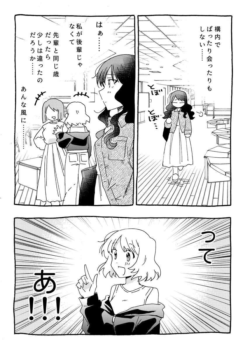 2/2) 」U-temoの漫画