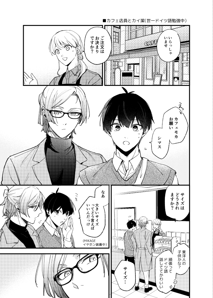 「ベタが多いよ🥹 ※kiis 」れん⛄1月インテ6D ア49aの漫画