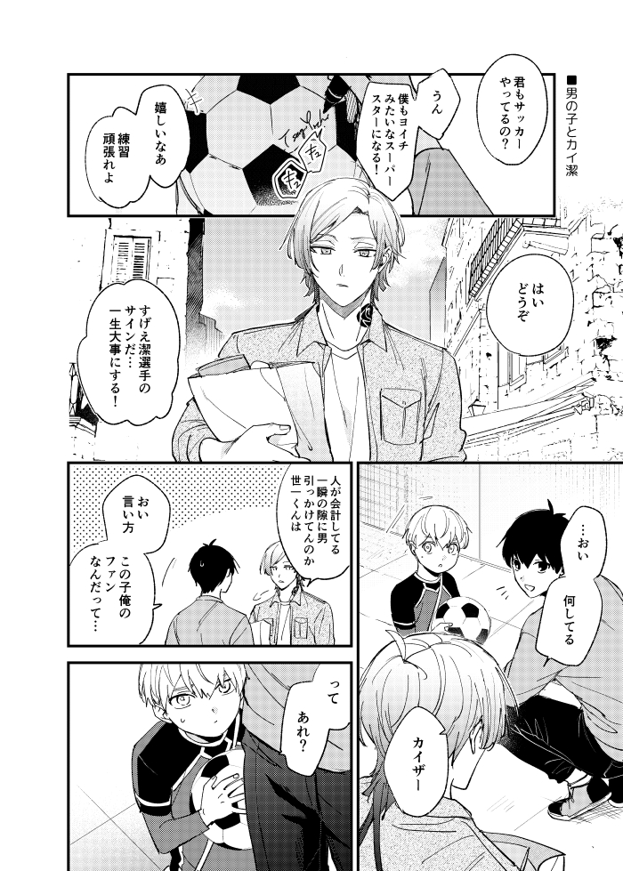 「ベタが多いよ🥹 ※kiis 」れん⛄1月インテ6D ア49aの漫画