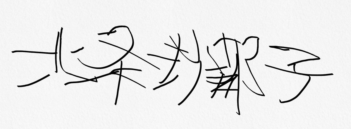 アルティメット英語マン(@ultimate_eigo) - Twilog (ツイログ)