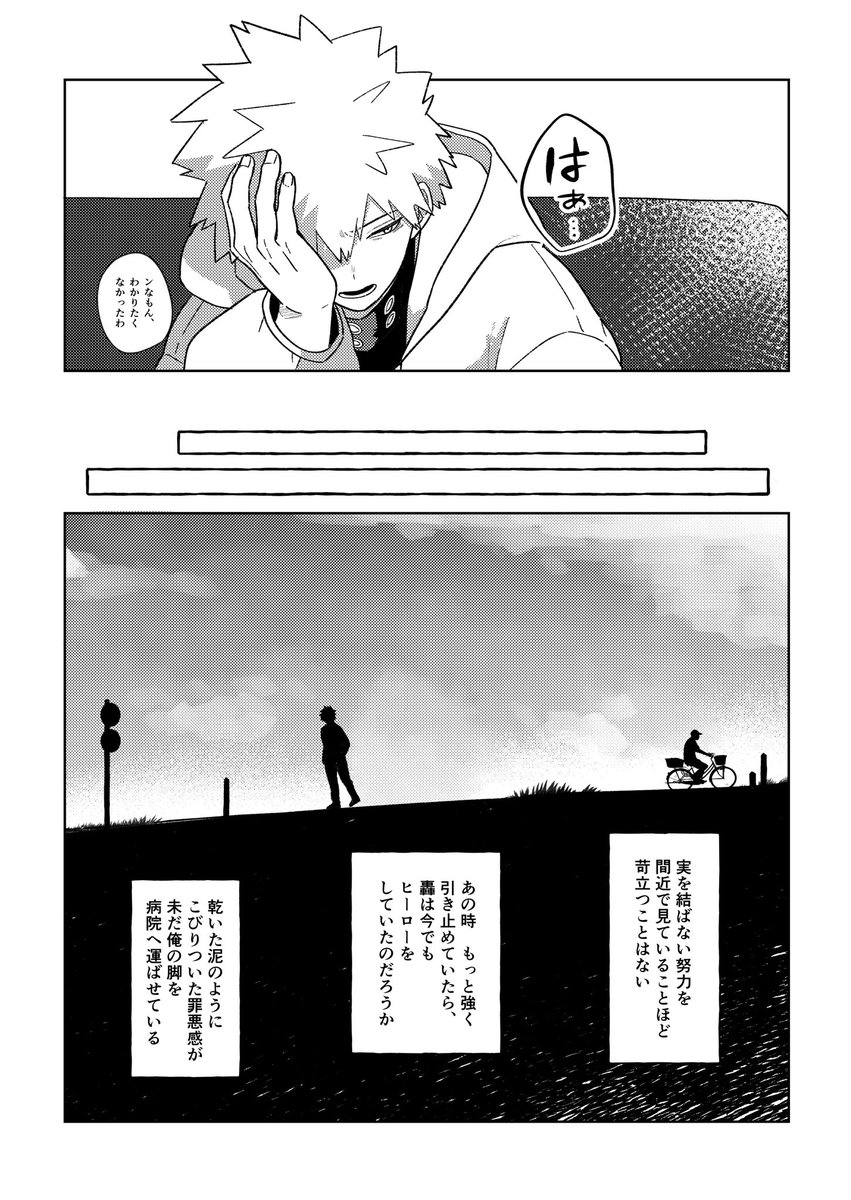 「頼めばどんなオファーも受けてくれるtdrkくん 〜観光大使編〜 ※タイ観光PRお兄さんのパロディだよ 」J🥀2/9 く20b(委託)の漫画