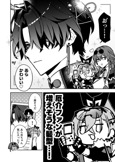 銀狼と刃ちゃんの髪型変更漫画（2/2） | k4m＠8/31OtG【あ15ab】 さんのマンガ | ツイコミ(仮)