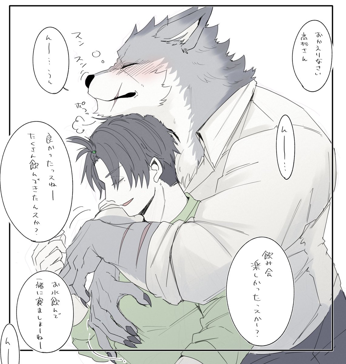 「再掲高杉一春 」izmの漫画