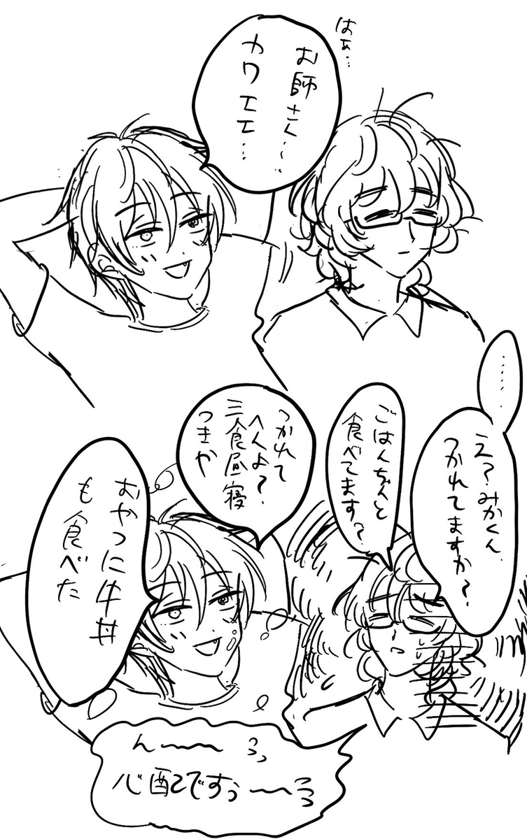 「2672 」dekaiassの漫画